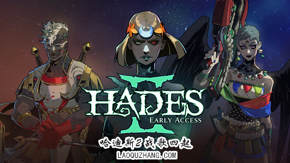 哈迪斯2 Hades II_Switch520